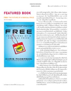 TCDC Resource Center