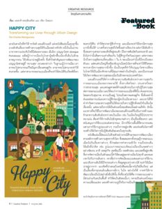 TCDC Resource Center