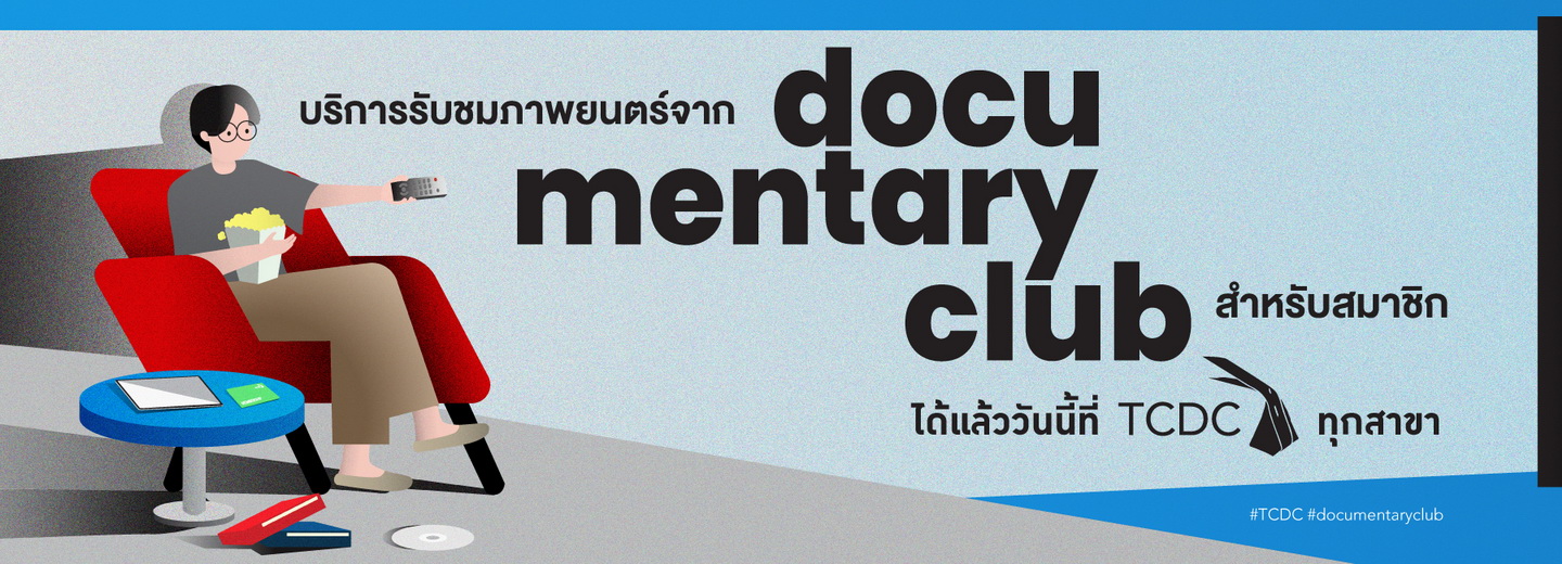 TCDC Resource Center