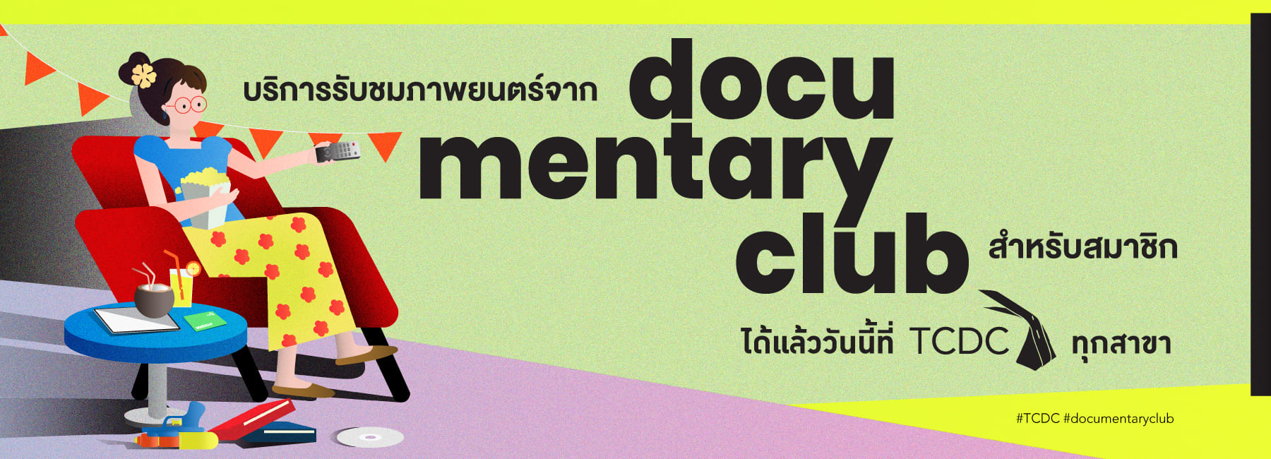 TCDC Resource Center